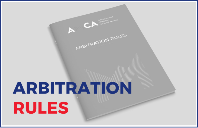 Arbitration - Arbitration and Mediation Center of Armenia